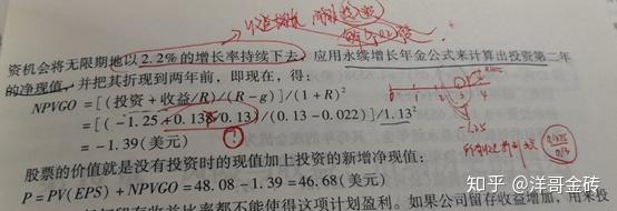 怎么理解NPVGO？如何计算？ 为什么建议大家一定要画现金流的时间轴 - 知乎