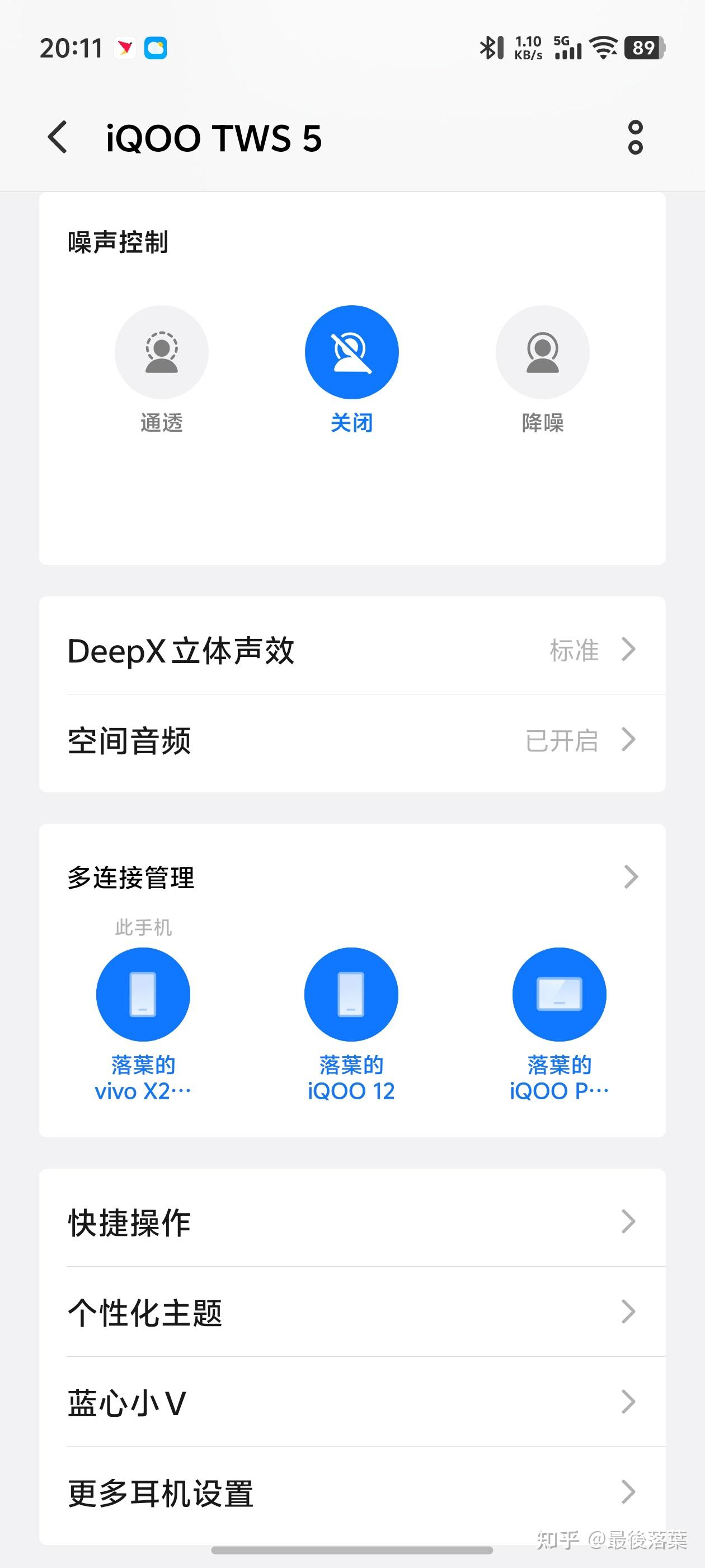 iQOO互联体验分享 - 知乎