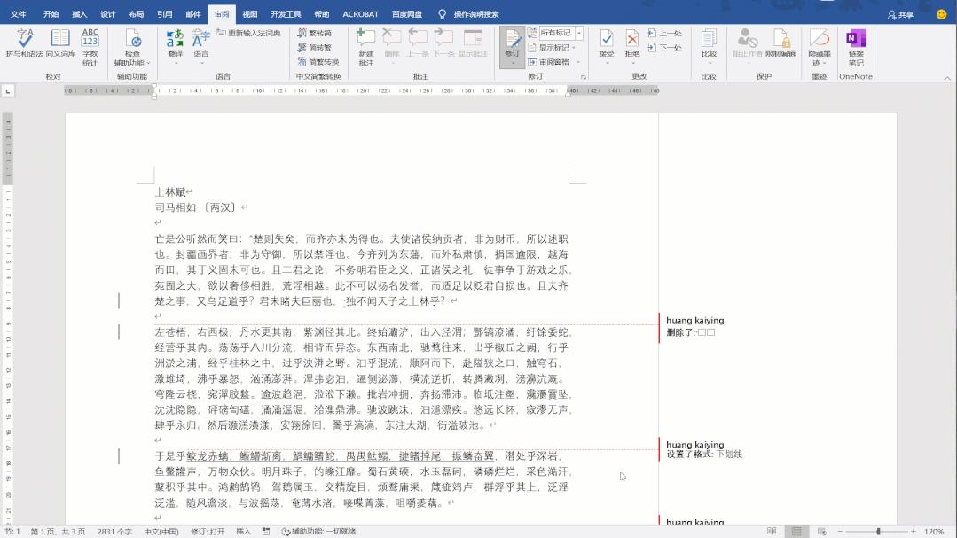 看到这个功能，原来Word小白竟是我自己！ - 知乎