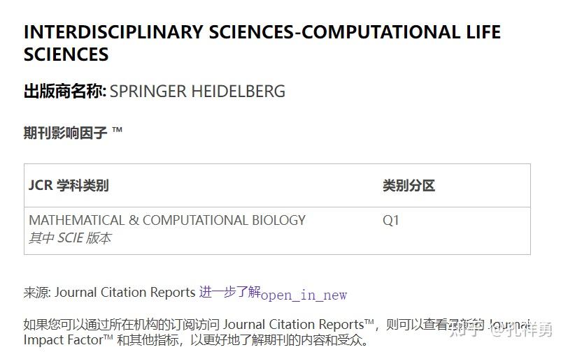 恭喜HealthIT团队又一篇Q1区SCI(IF4.8)论文获录用！ - 知乎