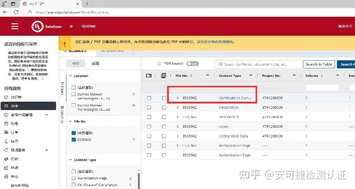 一招搞定，如何查询到自己的UL项目进程 - 知乎