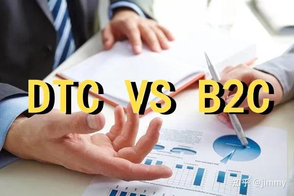 什么是DTC？DTC的4个认知真相！ - 知乎