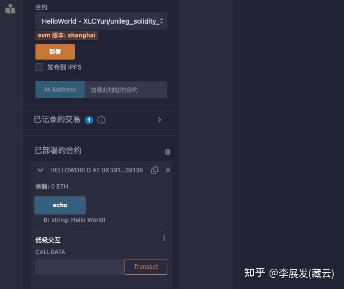 Solidity 智能合约教程（一）：Hello, world! - 知乎