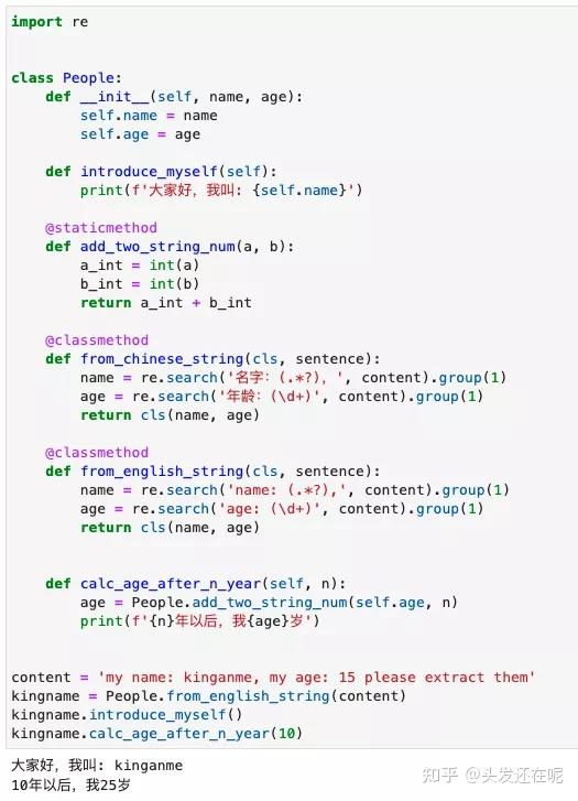 Python 如何正确使用静态方法和类方法？ - 知乎