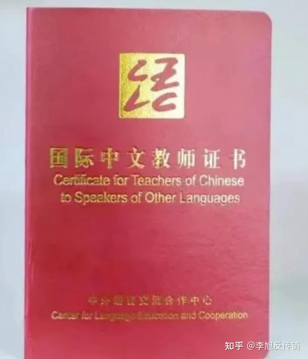 又能教中文又能赚钱?小心掉入“中文大使掘金tk”的文字陷阱 知乎