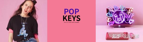 罗技POP KEYS——适合女生的高颜值高性价比无线蓝牙机械键盘 - 知乎