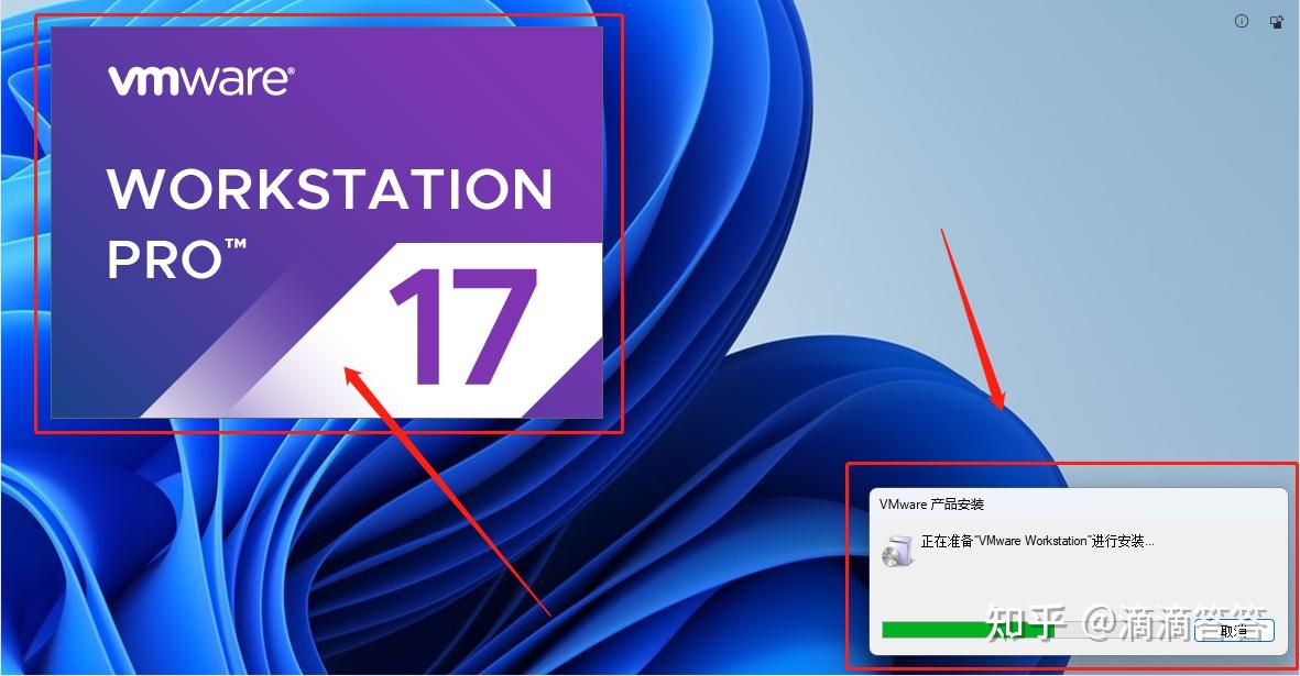 VMware Workstation 17 安装教程 - 知乎