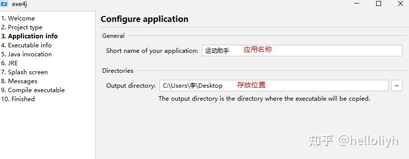 把 jar 打包成 exe - 知乎