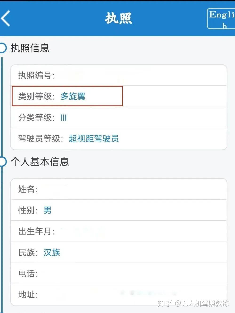UOM系统上线啦！超详细系统操作步骤，飞手速收藏！ - 知乎