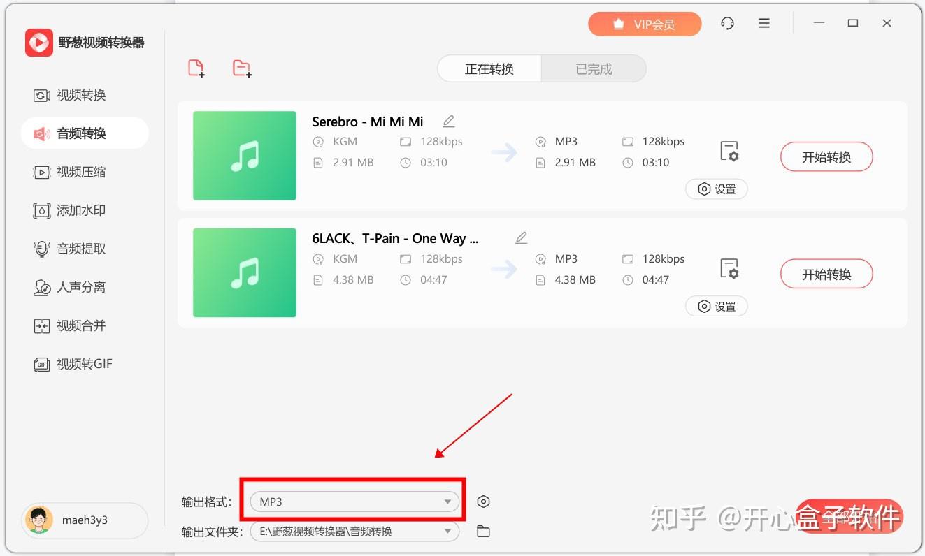 kgm格式怎么转换为mp3？学会这3种方法，从此告别VIP! - 知乎