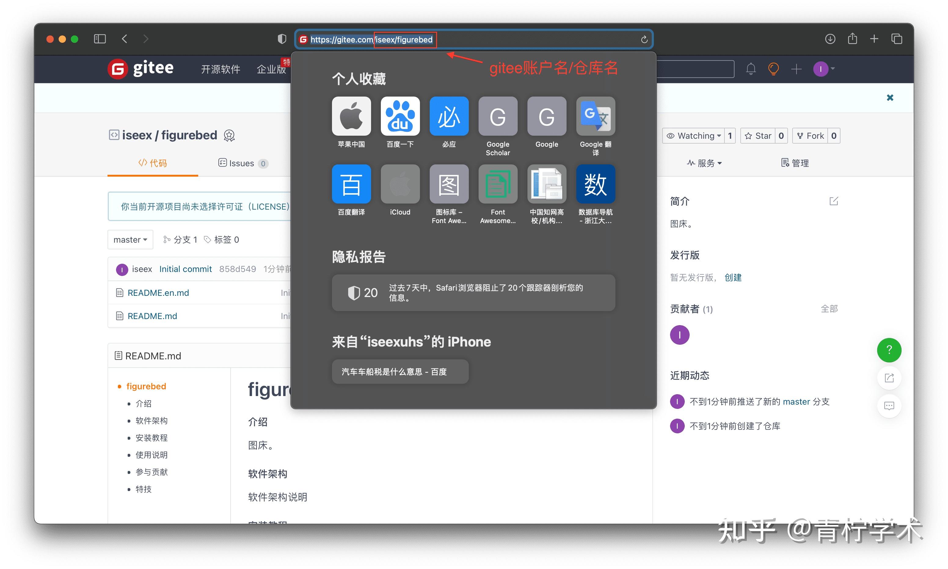 【PicGo + gitee】图床打造，最详细攻略！ - 知乎