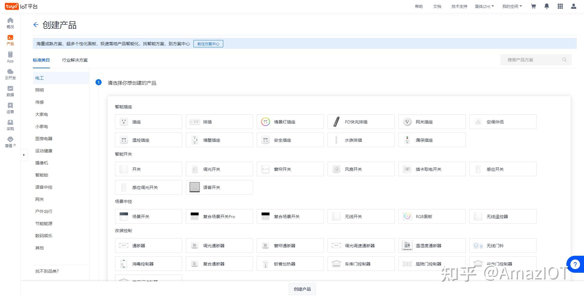 涂鸦的Link SDK如何连接到涂鸦IOT平台教程 - 知乎
