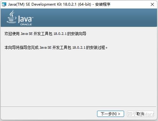Java（SDK18.0.2.1）下载安装（Win11） - 知乎
