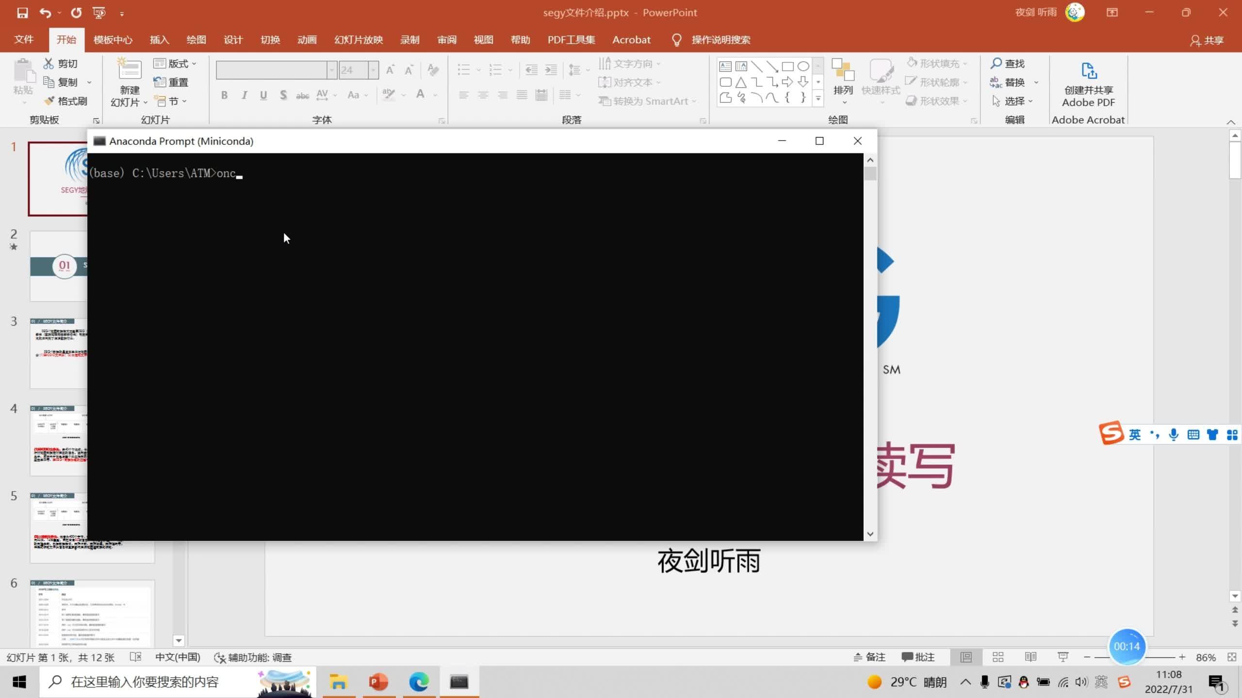 SEGY数据读写概述——教你用segyio程序（附资料） - 知乎