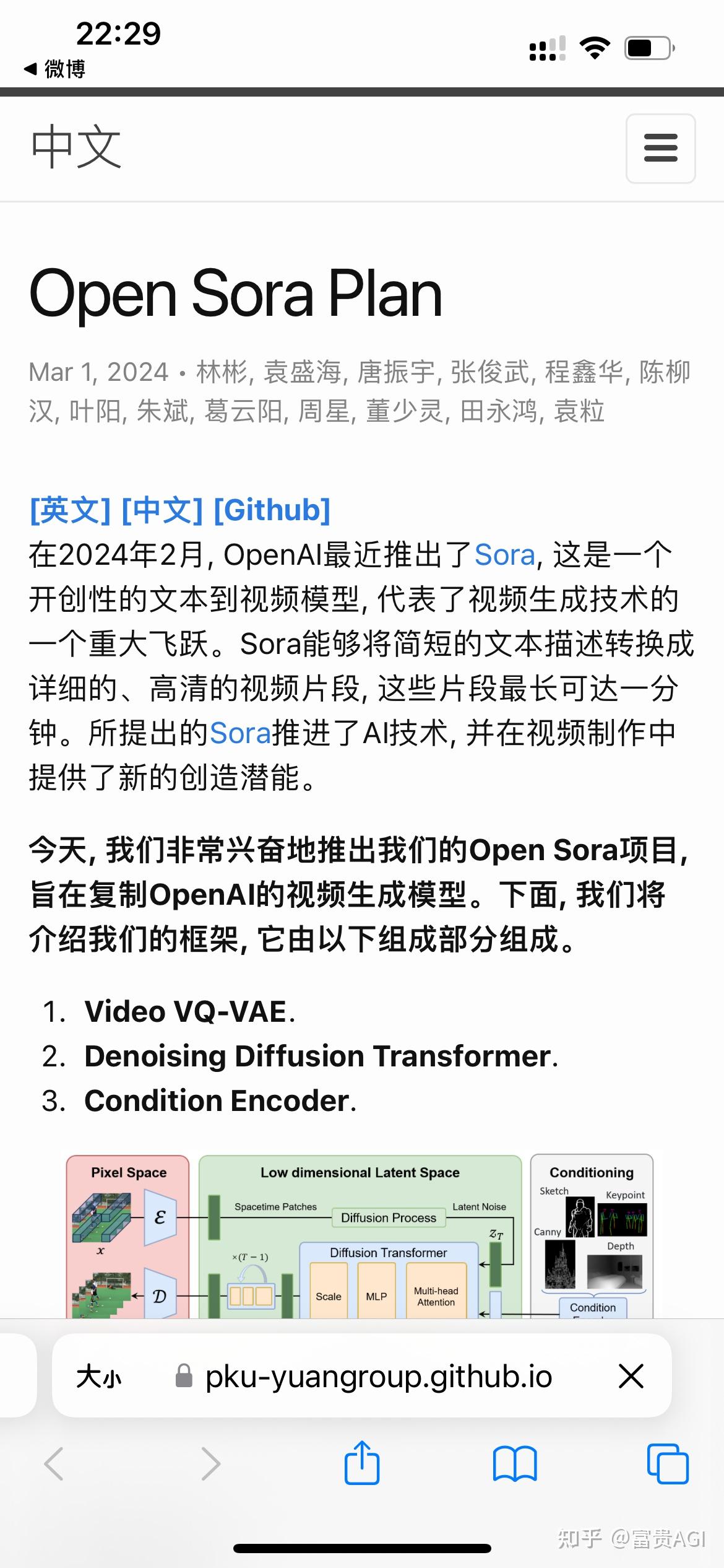 【北大Yuangroup团队开源力作】Open-Sora：复现OpenAI Sora模型的国产方案，揭秘视频生成核心技术与灵活配置实践，支持可变长宽比、分辨率、持续时间，重构未来视界新高度 - 知乎