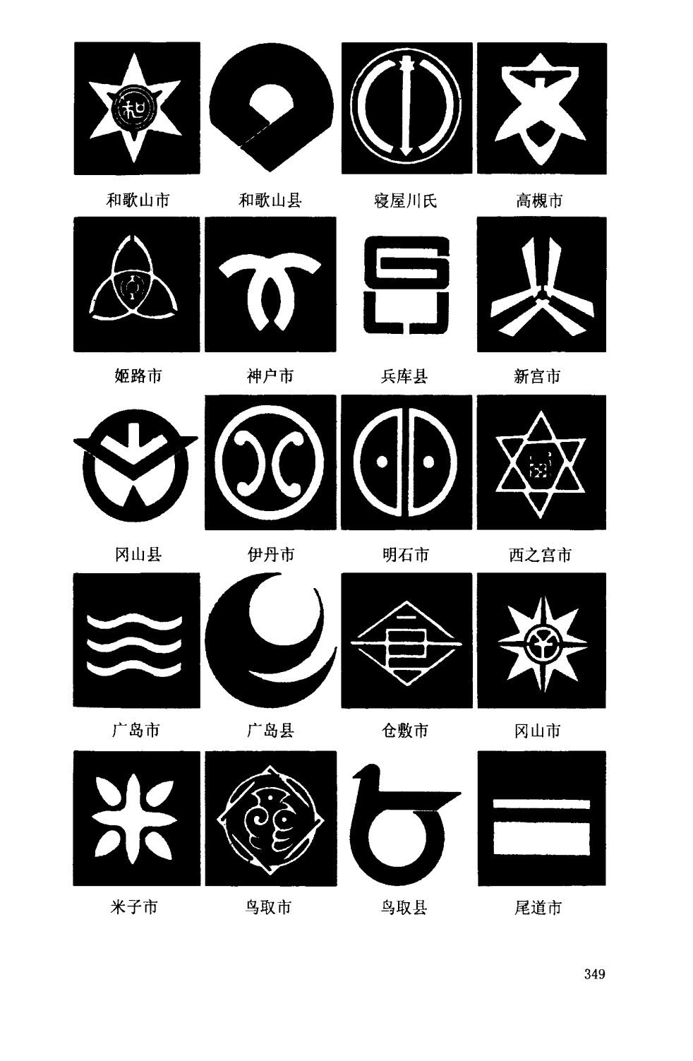 日本的家纹有哪些讲究和历史？ - 知乎