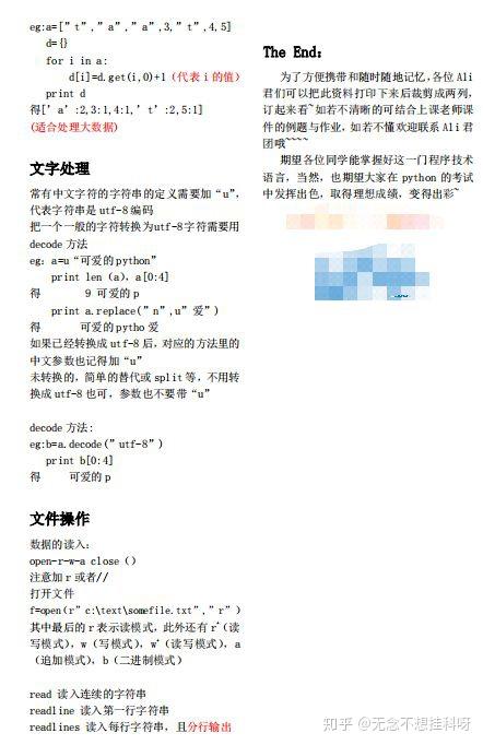 全套python复习资料：重点总结题库，助你一天复习完python，高分通过python！ 知乎
