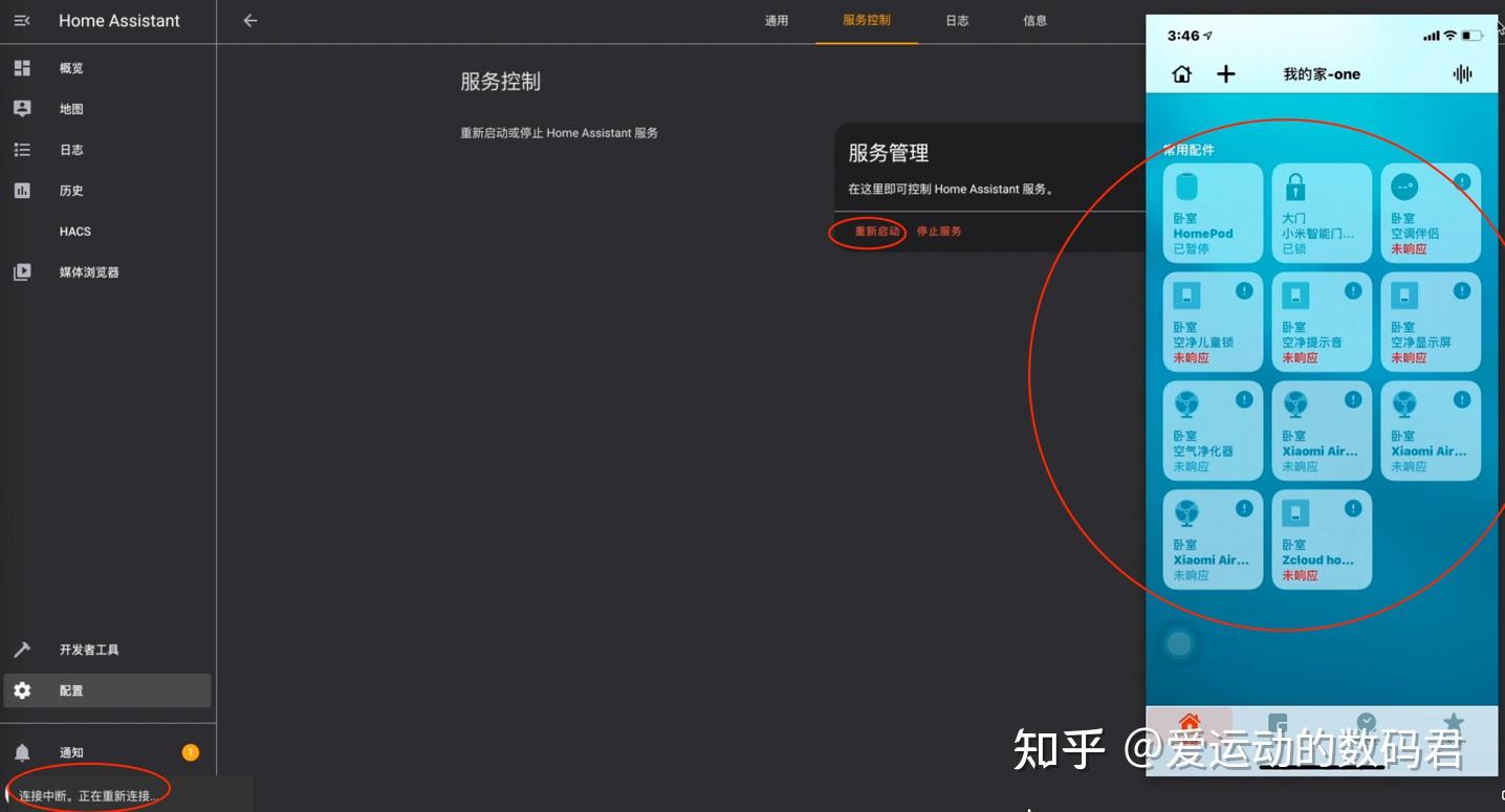 7.【home-assistant】一键添加所有小米设备到HA并同步到苹果 - 知乎