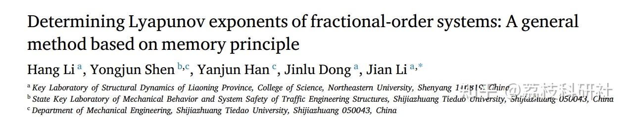 用于确定分数阶系统（FOS）的Lyapunov指数谱，包括分数阶Lorenz系统、4D分数阶Chen系统和分数阶Duffing振荡器（Matlab代码实现） - 知乎