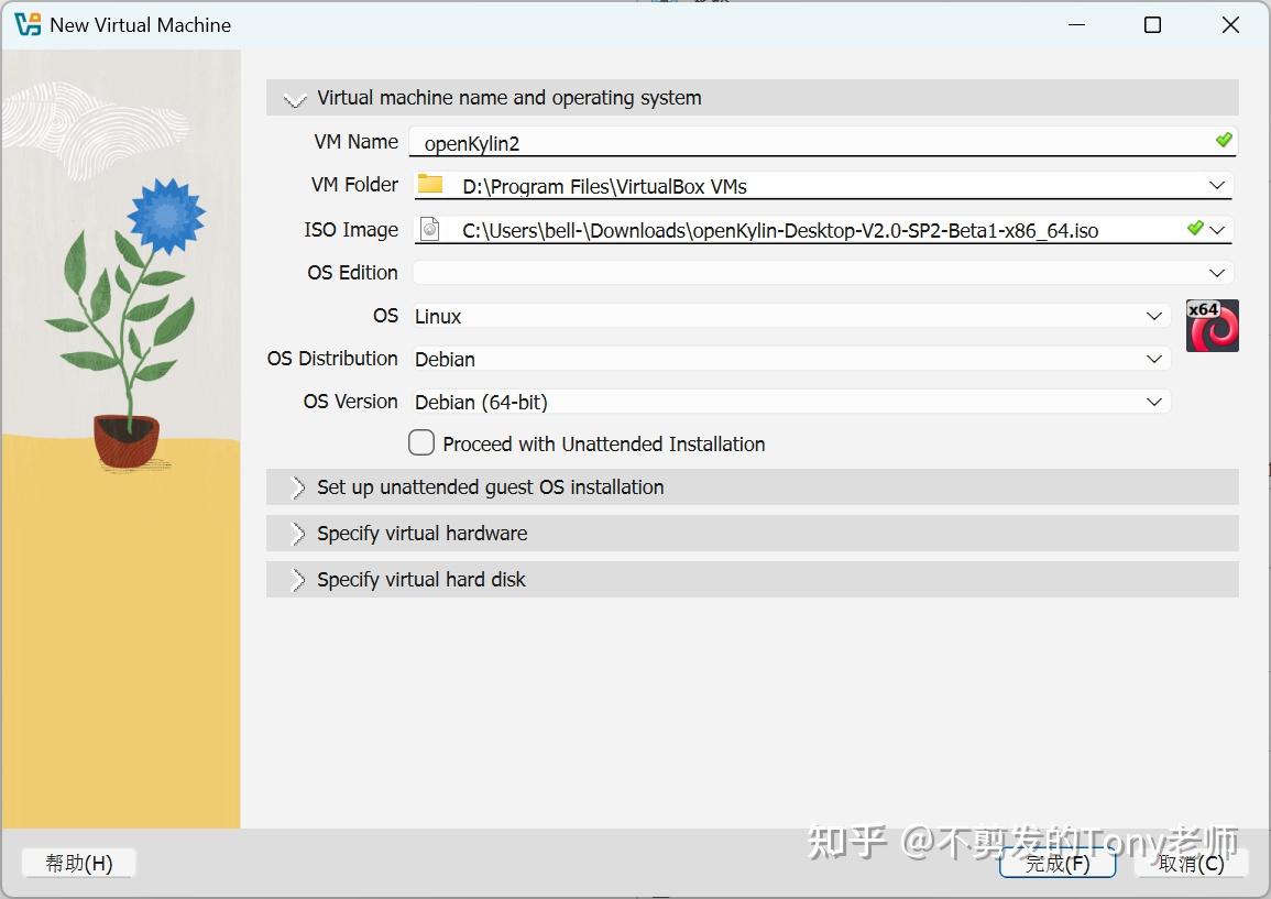 VirtualBox：一款免费开源、功能强大的虚拟化软件 - 知乎