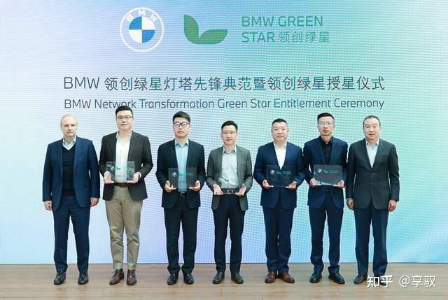 50家BMW经销商年底前有望获得“BMW领创绿星”认证 - 知乎