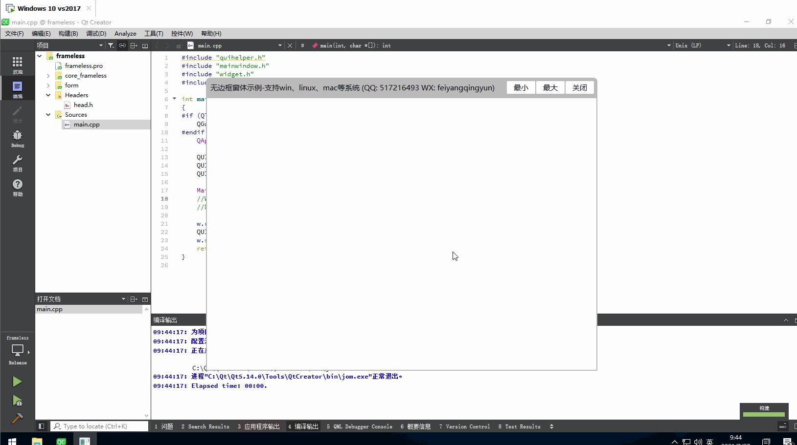 Qt开源作品38-无边框窗体方案（无抖动，支持win、linux、mac等系统，侧边半屏顶部全屏） - 知乎