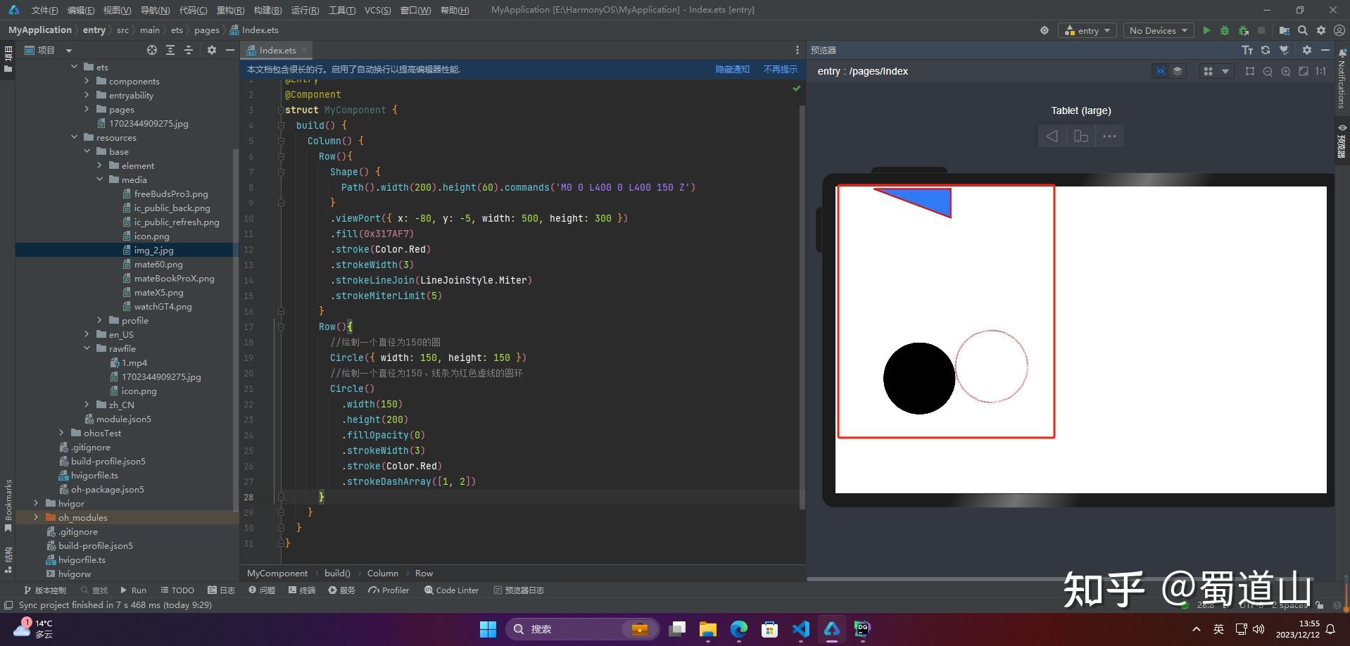 鸿蒙HarmonyOS实战-ArkUI组件（Shape） - 知乎