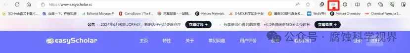 easyScholar—搞科研，一个插件就够了！！！ - 知乎