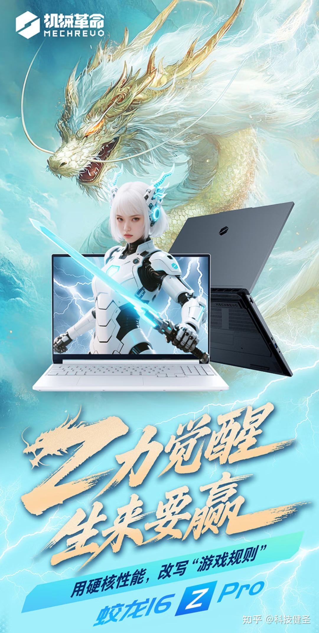 机械革命蛟龙16Z Pro 6899元拿下更潮美的RTX5070游戏本 - 知乎