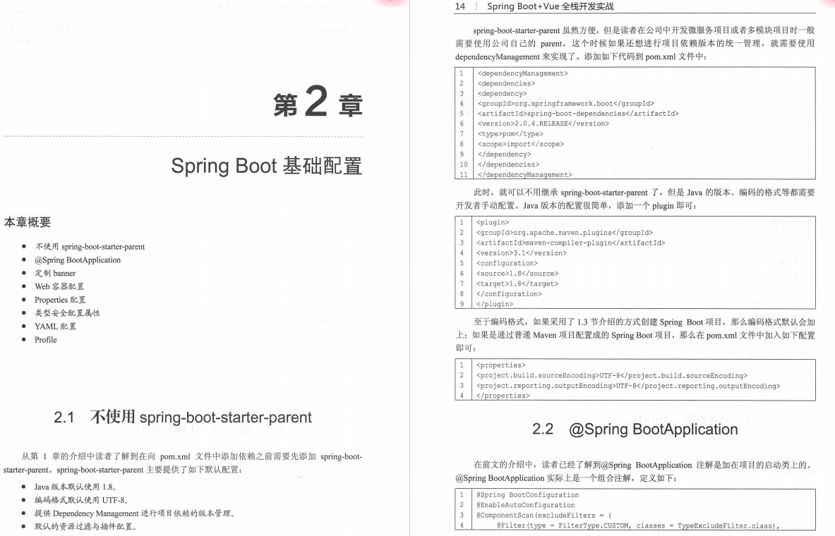 终于拿到了!springbootvue全栈开发实战笔记 知乎