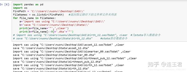 Python 与 Stata 配合批量转换数据 知乎 7773