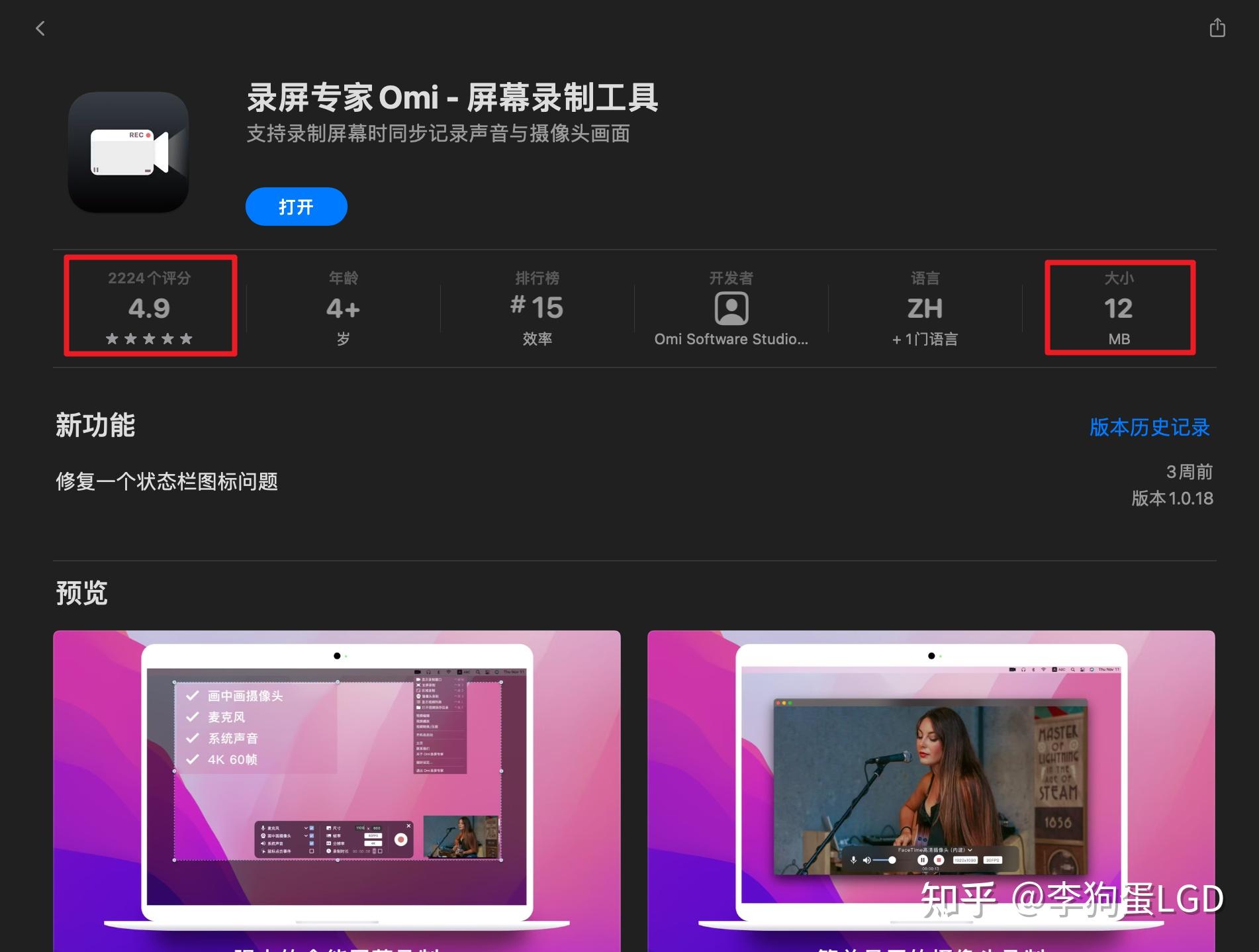 MacOS最好用的屏幕录制软件Omi录屏专家AppStore好评4.9神级软件 - 知乎