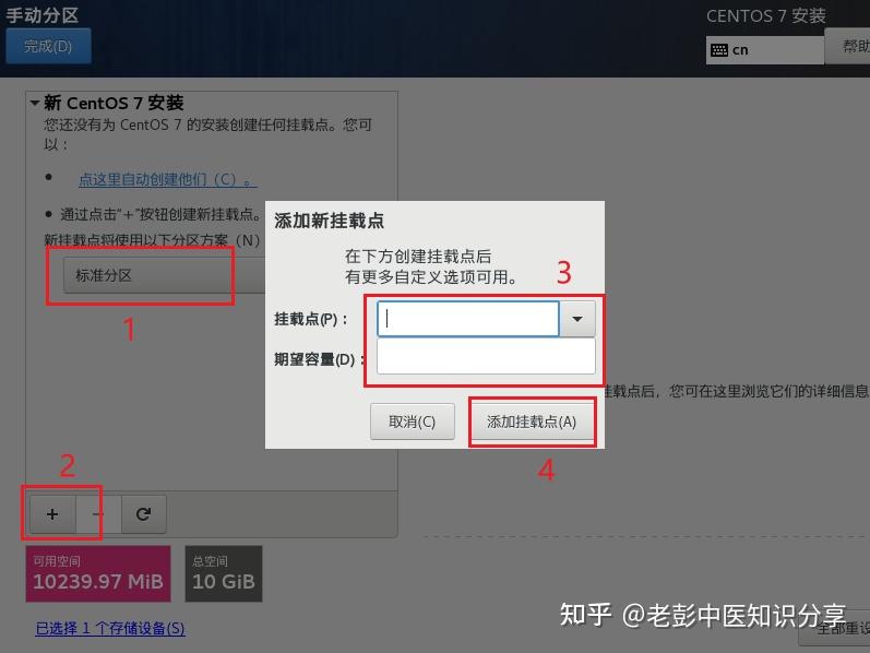 VMware+CentOS 安装流程图文详解，超详细 VM虚拟机安装CentOS Linux系统教程 - 知乎