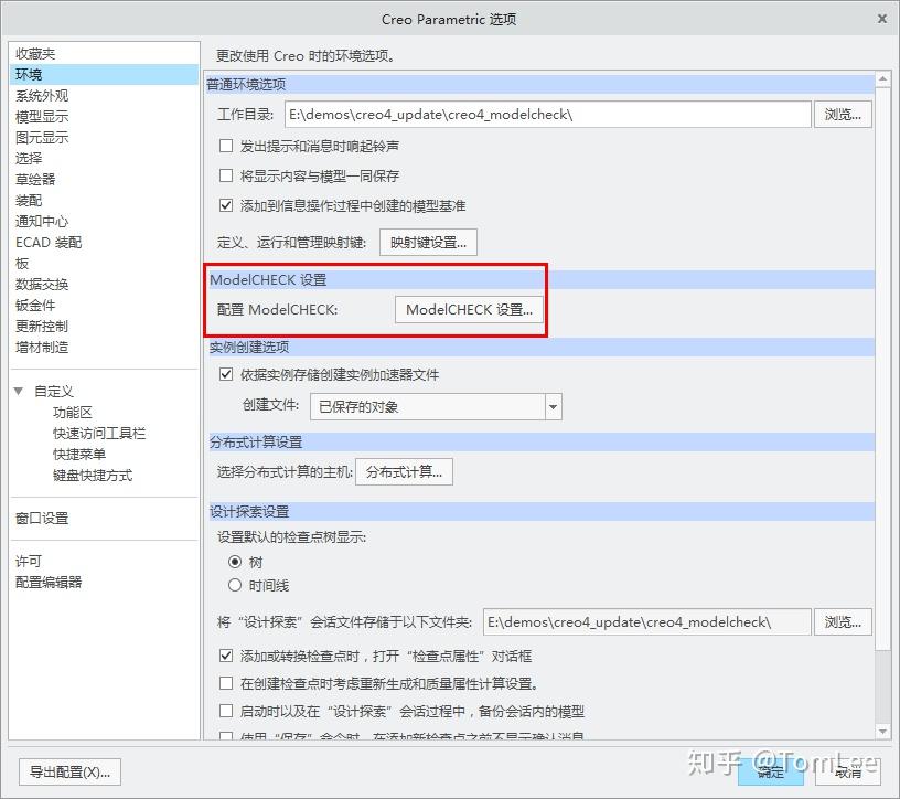 Creo Modelcheck 工程图产品设计规范检查 - 知乎