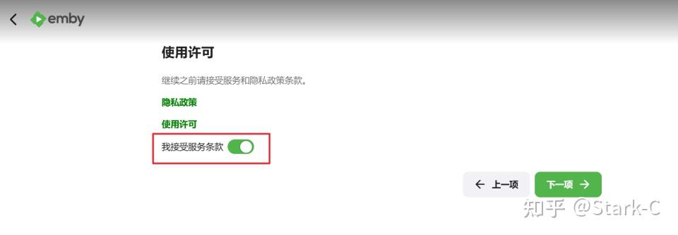看剧不愁，在NAS上使用Emby自供版媒体服务器实现Strm直链播放 - 知乎