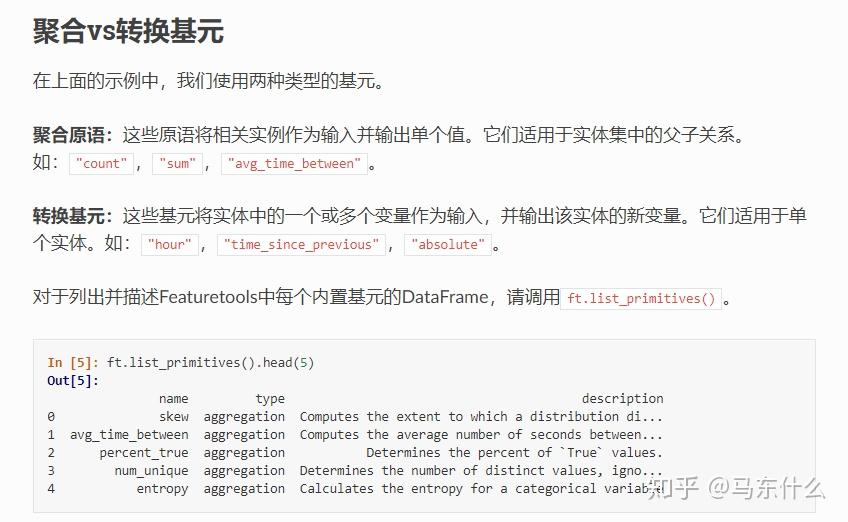 featuretools完全指南 - 知乎