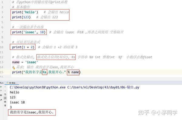 Python Day1 课堂笔记 - 知乎