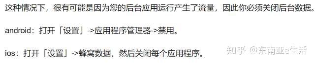 缅甸Atom（Telenor）解答：没话费如何紧急开机？流量莫名消失？ - 知乎