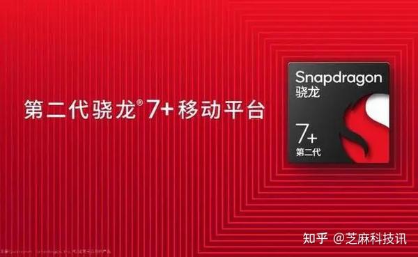 骁龙7gen2等于天玑多少？骁龙7+Gen2和天玑9000区别对比 - 知乎