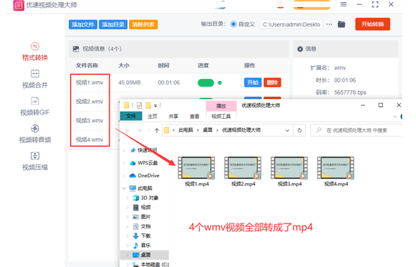 wmv格式的视频怎么转成mp4，4种方法简单易学 - 知乎