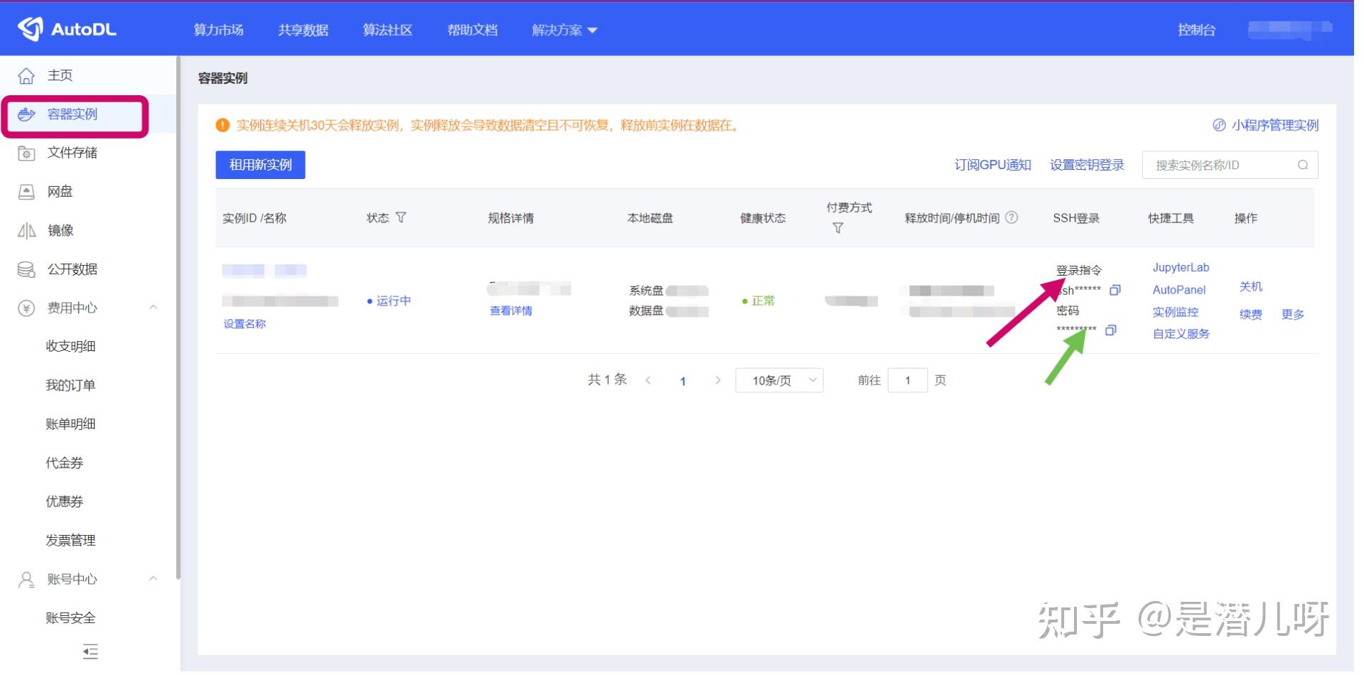 如何使用AutoDL远程服务器连接PyCharm运行代码 - 知乎