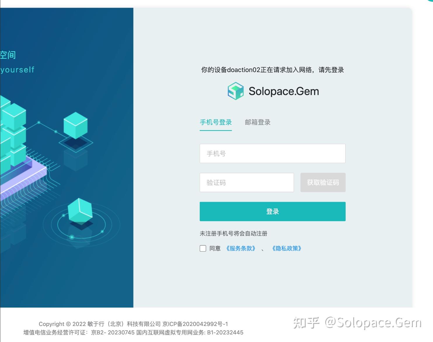 通过Solopace.Gem远程访问企业物联网监控平台 - 知乎