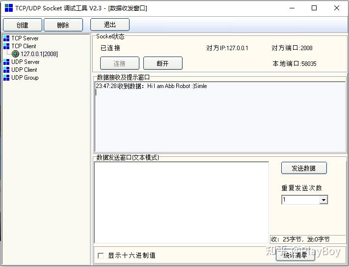 第十六章 Socket和串口 - 知乎