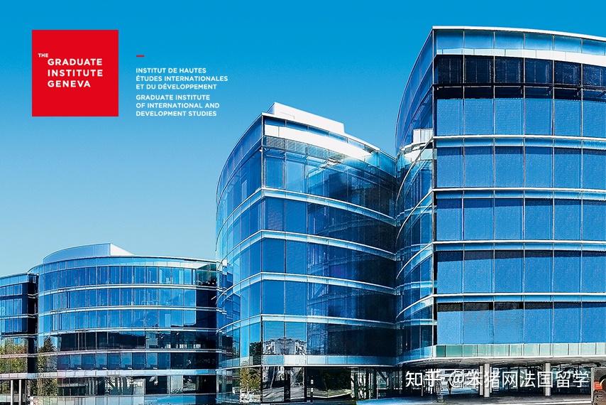 笨猪欧洲 | IHEID：世界上第一所专注于国际事务的教育和研究机构 - 知乎