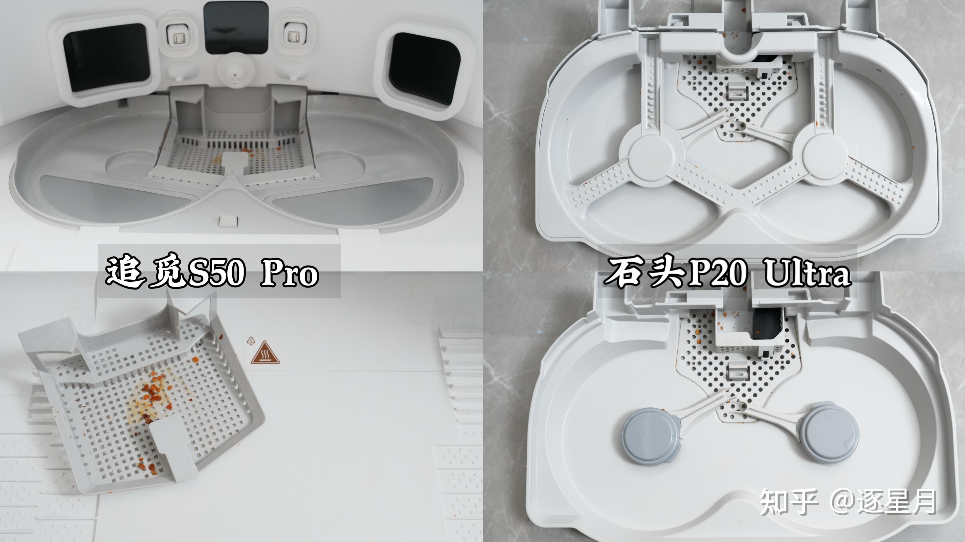 25年新品热销旗舰扫地机器人多维度横测：追觅S50 ProVS石头P20 Ultra终极二选一|618先看完这篇再决定！ - 知乎