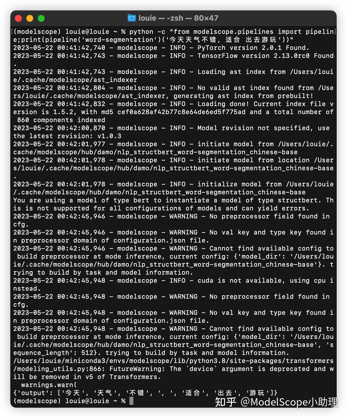 ModelScope 魔搭社区初探 - 知乎