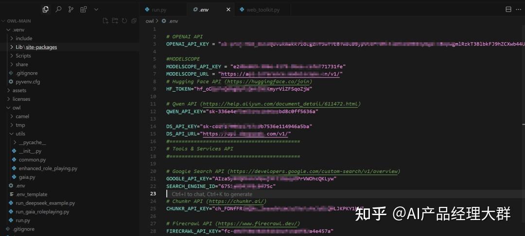 开源第一的智能体 | owl 小入门教程 附上千问api 方法 - 知乎
