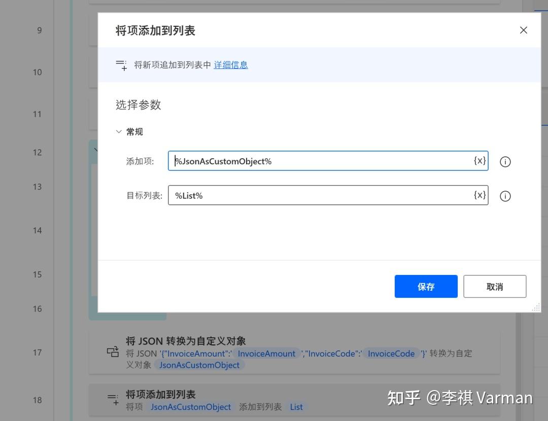 Power Automate Desktop 入门教程 第十六章 通过【OCR】识别电子发票 - 知乎