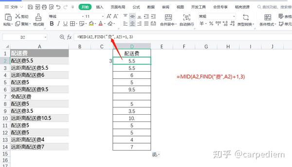 Excel中文本函数的使用方法——字符提取 - 知乎
