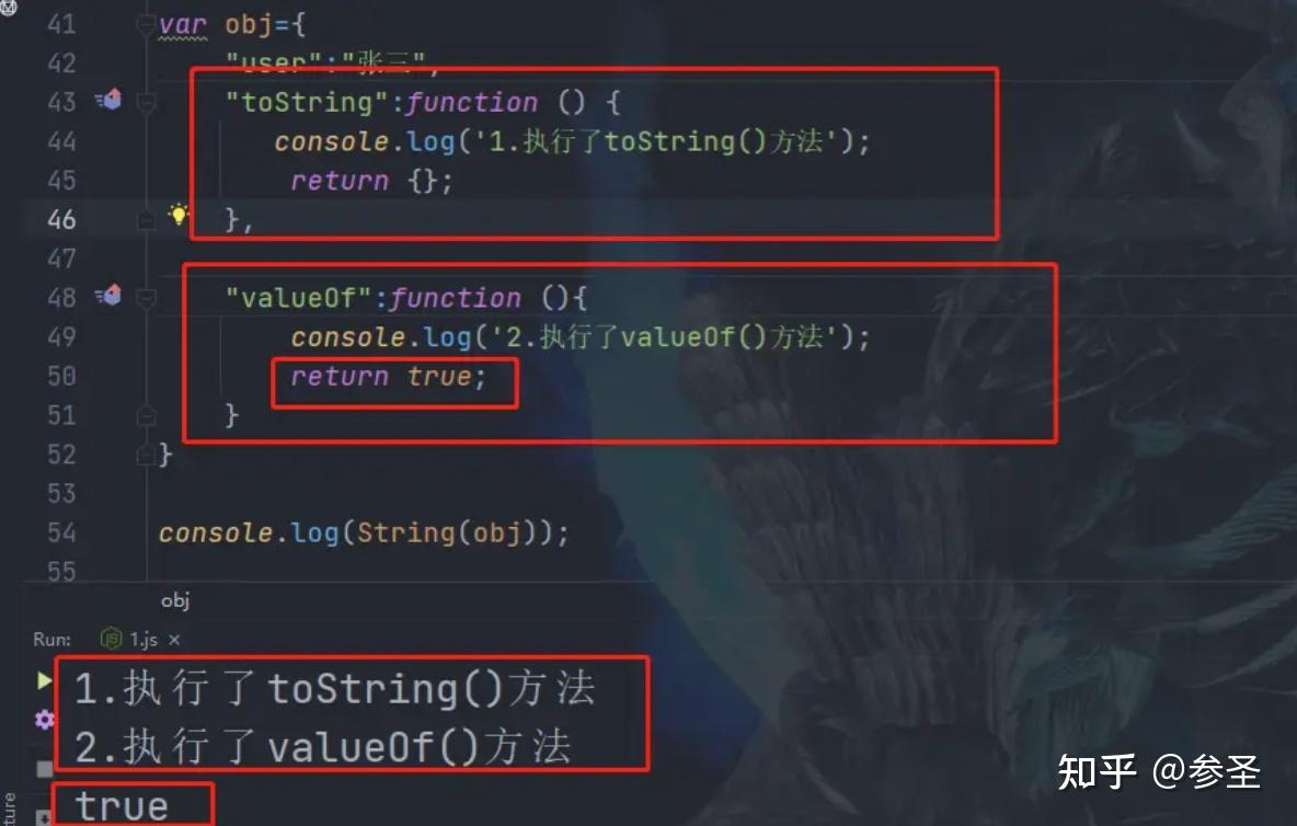 JavaScript中的toString和 valueOf 你真的搞懂了吗？我反正不信! - 知乎